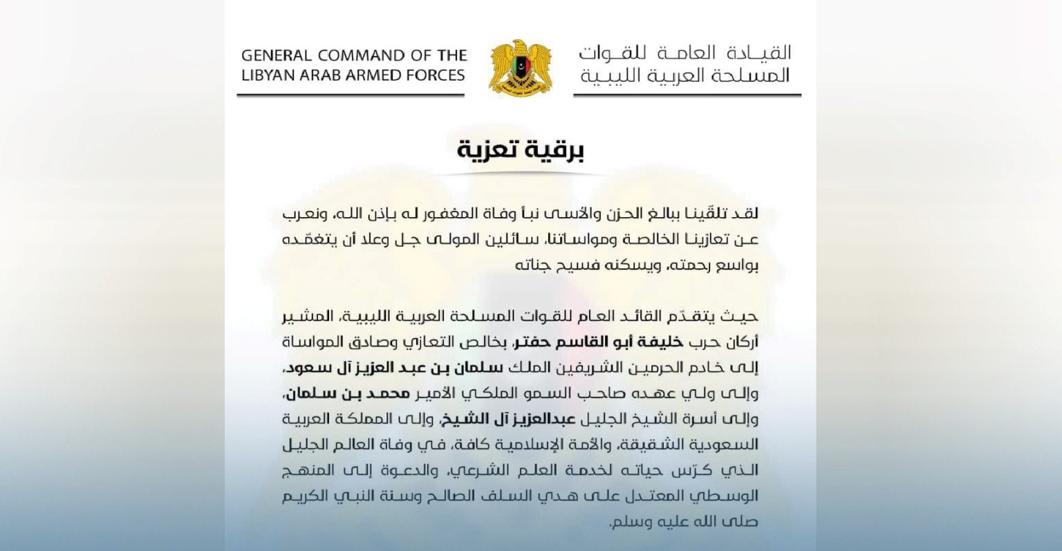 The Commander-in-Chief offers condolences to the Kingdom of Saudi ...